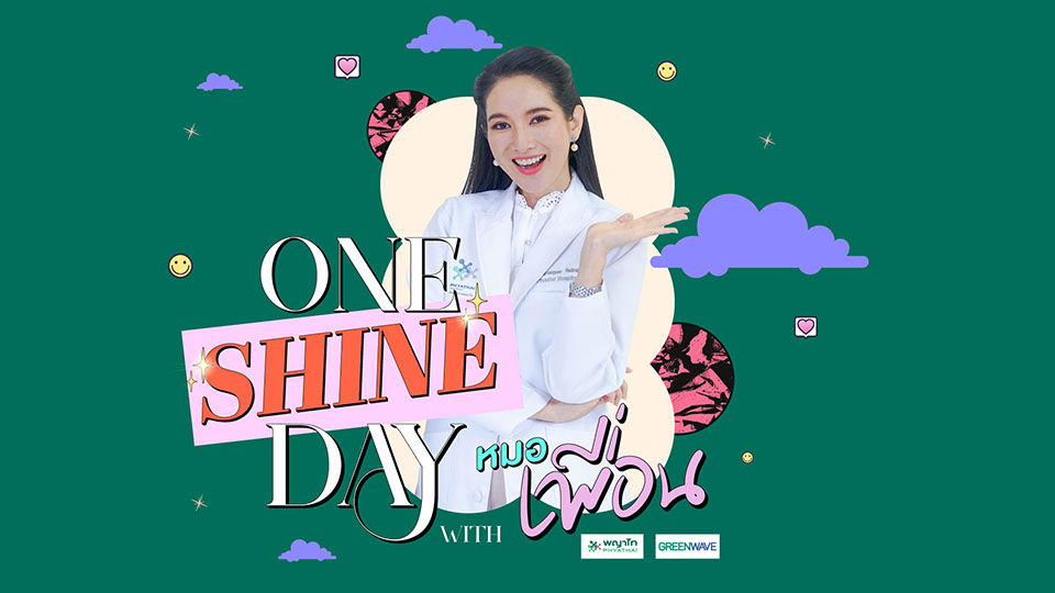 ONE SHINE DAY - Atime.live