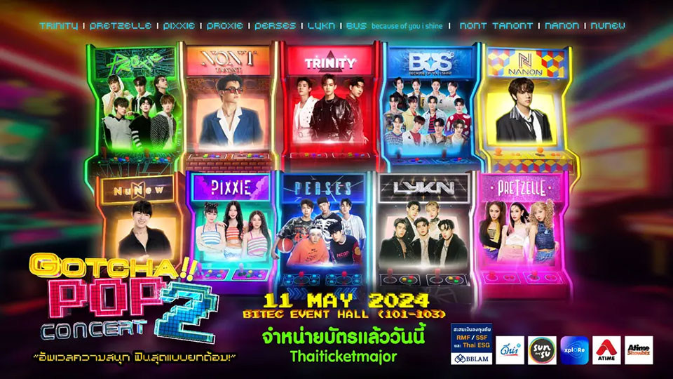 รายชื่อผู้โชคดีรับบัตร Starbuck กิจกรรมตอบแบบสอบถาม GotChaPop 2 Concert - Atime.live